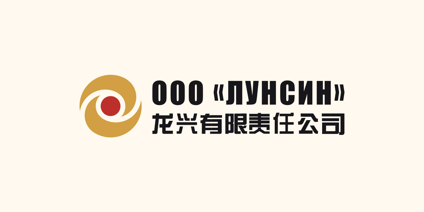 ООО "Лунсин"